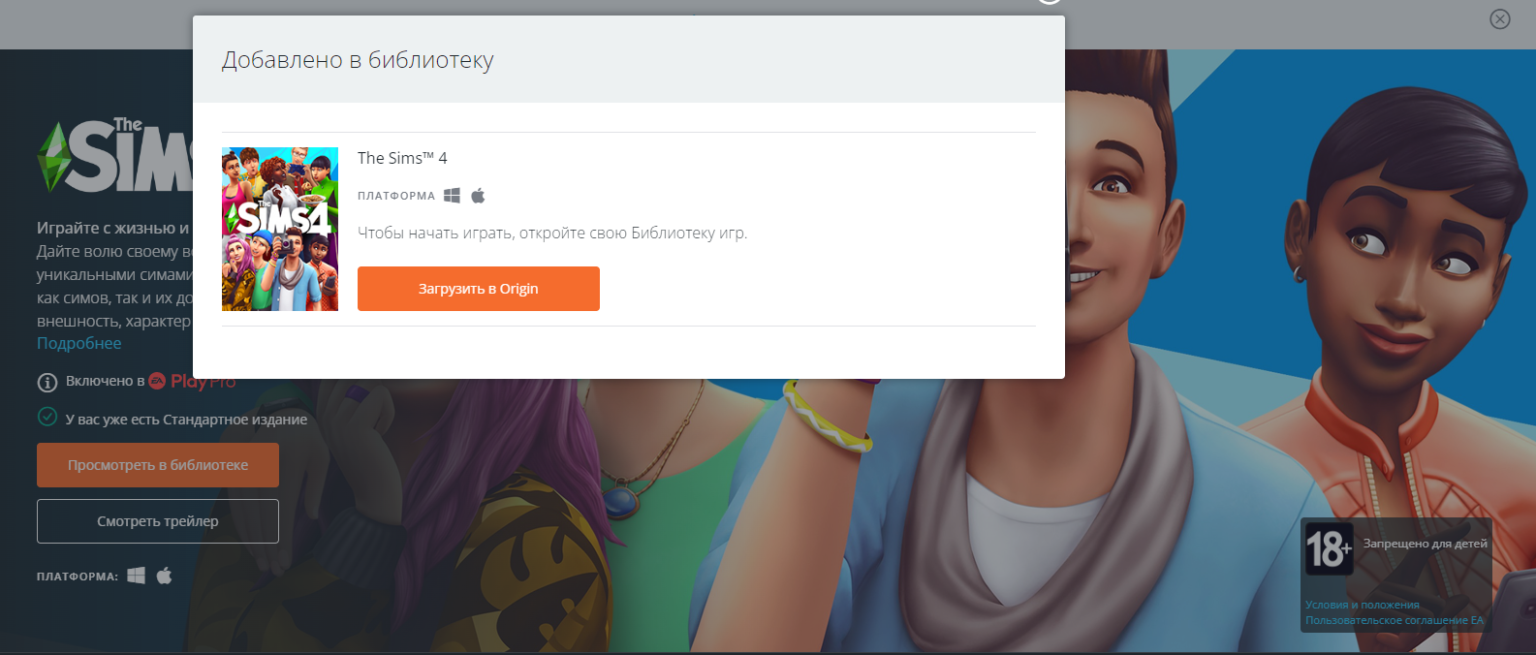 Официально базовая версия The Sims 4 стала бесплатной! - Симс4.РУ - все для The Sims 4.